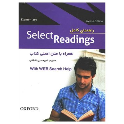 کتاب راهنمای کامل سلکت ریدینگ Select Readings Elementary - بانک کتاب زبان