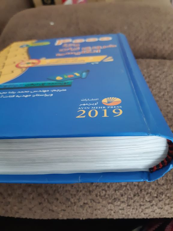 کتاب 4000 واژه ضروری زبان انگلیسی Essential English Words بانک کتاب